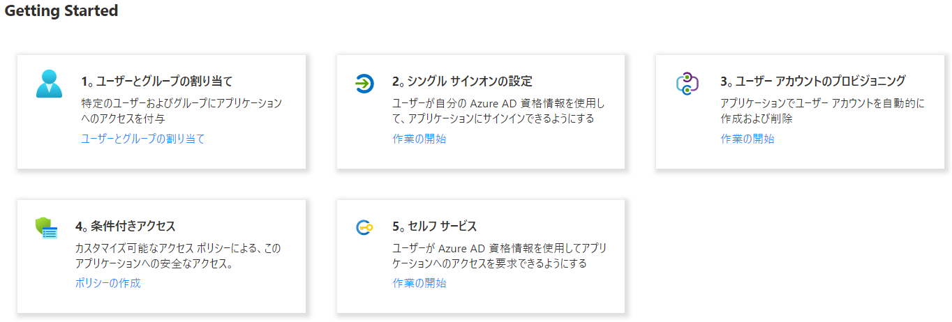 GitLabのユーザ追加とSSO – 株式会社トレンドソリューションズ | Trend-sol | GitLab | コンサルティング
